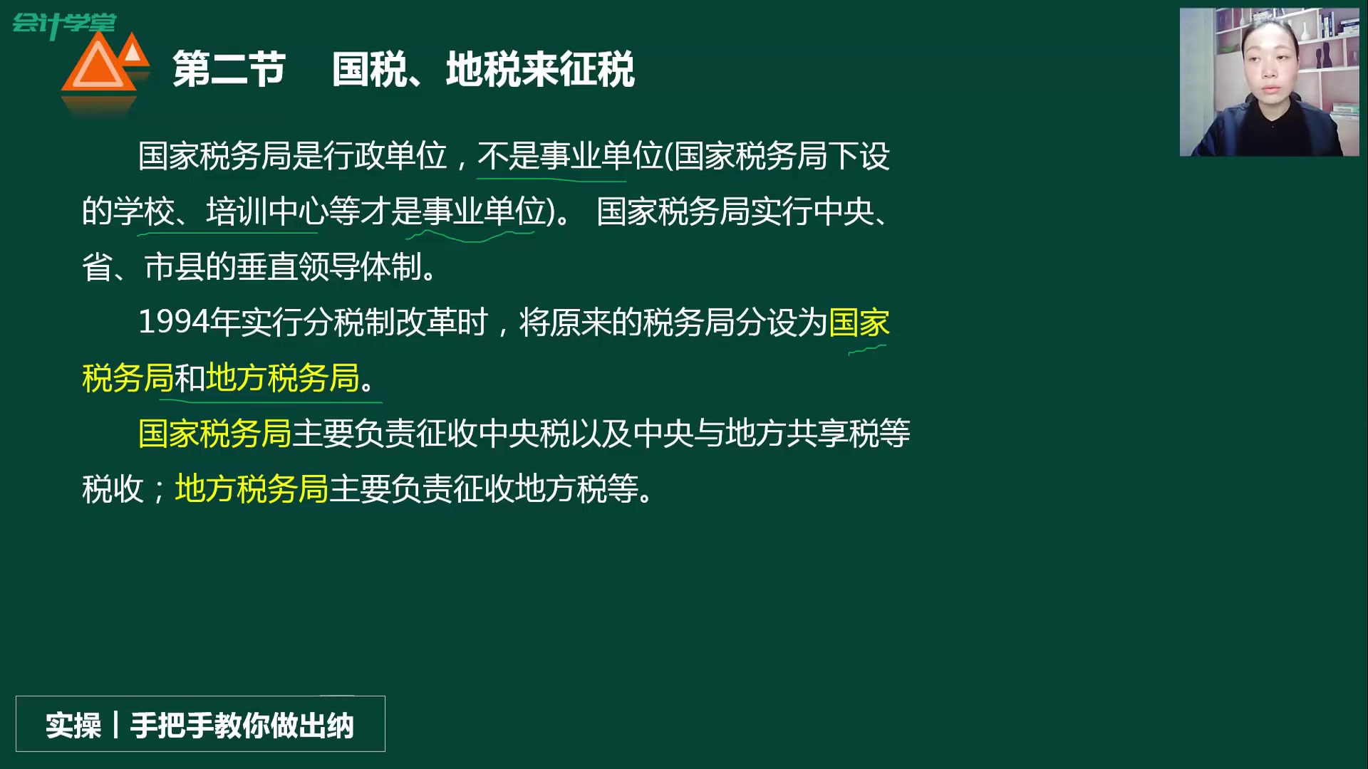 税收会计实务_税收管理的中心环节_税收对财务管理的影响