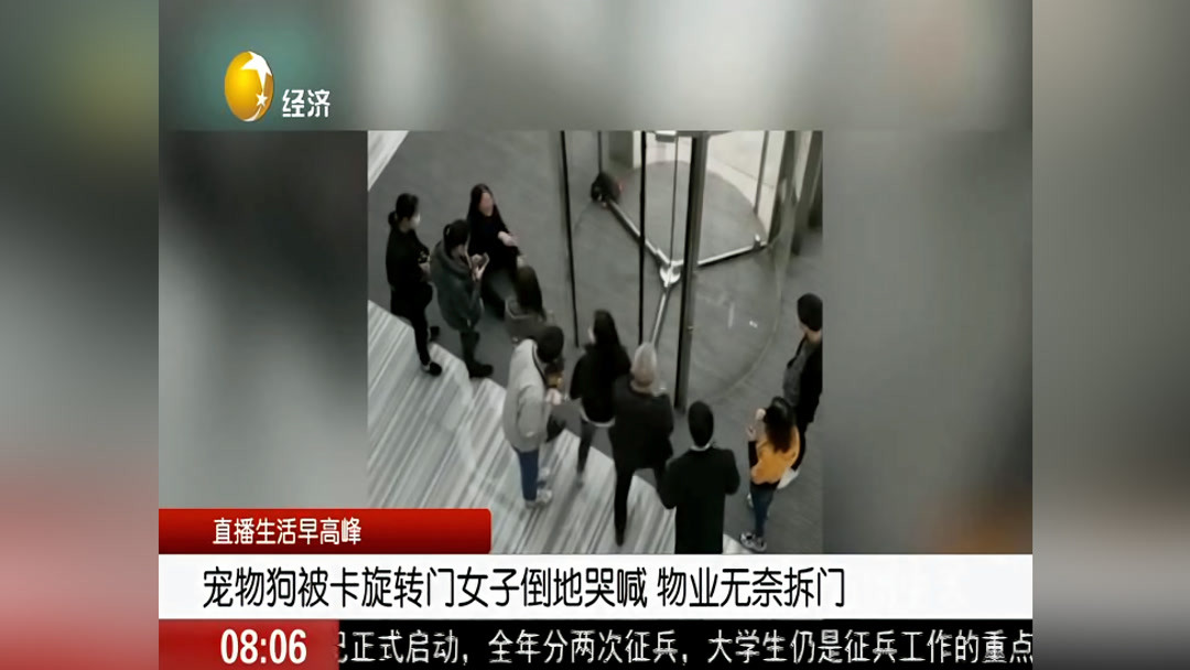 宠物狗被卡旋转门女子倒地哭喊 物业无奈拆门