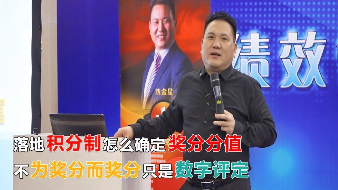 积分制管理-对现有的管理没有冲突,只是加上了一个数字评定