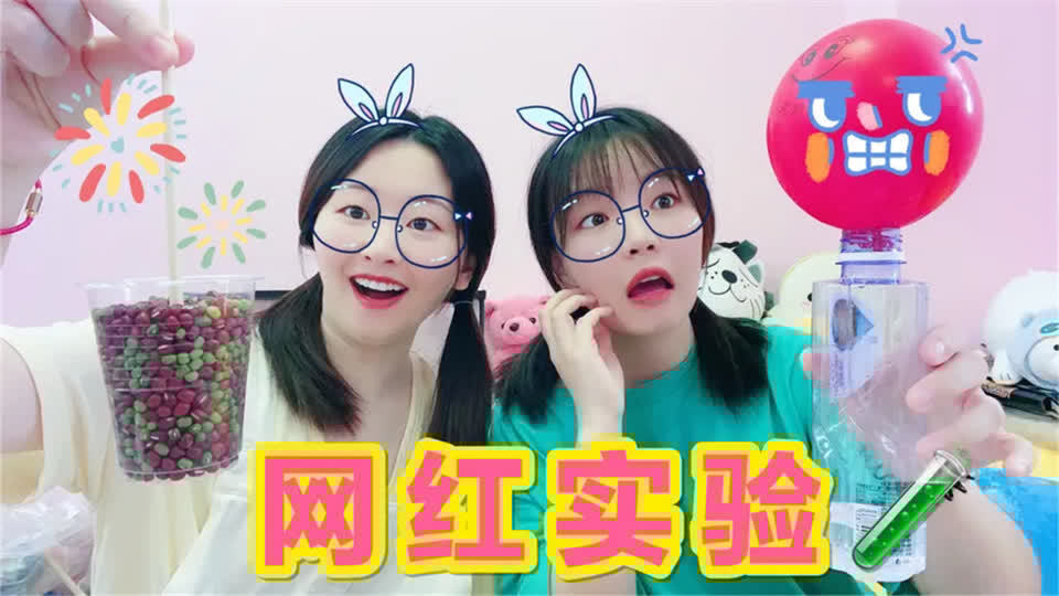 沙雕姐妹3个小实验,白醋加小苏打让气球飞起来