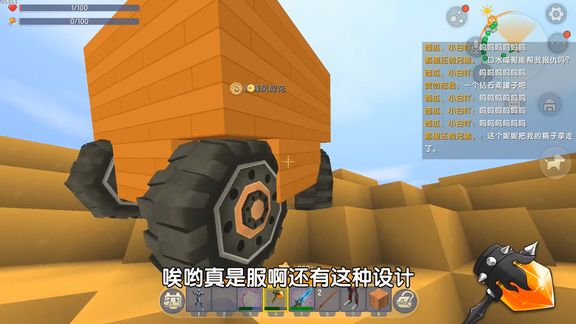 迷你世界:小伙伴的房车,真牛,坐在里面一定很爽