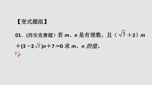 七年级数学,实数的例题讲解,这个数学竞赛题,你会吗?