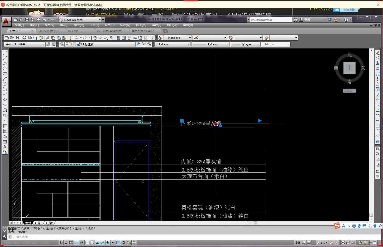 室内设计CAD制作中式风格室内衣柜橱柜制作教程