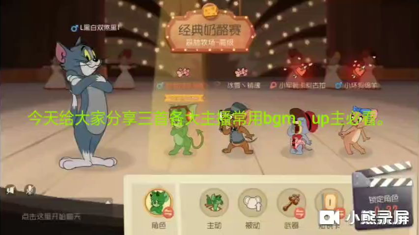 分享三首各大主播用过的非常好听的bgm第一期。