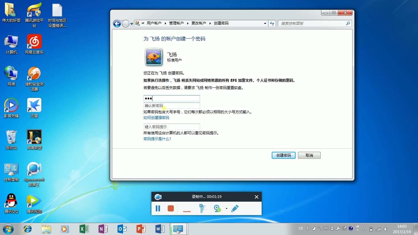 【扫盲】几个超简单实用的win7自带功能介绍 By王子轩
