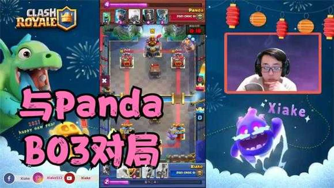 侠客|金字塔暂落地7,与Panda的BO3对局! ClashRoyale皇室战争