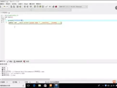 C程序设计(第四版)谭浩强-课后习题讲解-第一章——维信科技