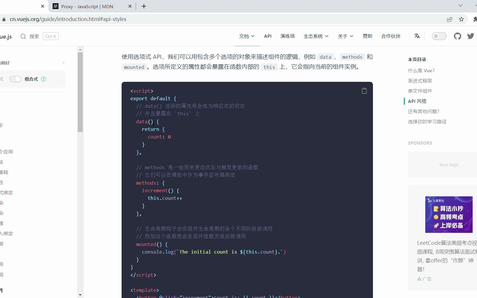 vue3官网文档重点带读-简介+快速上手+模板语法