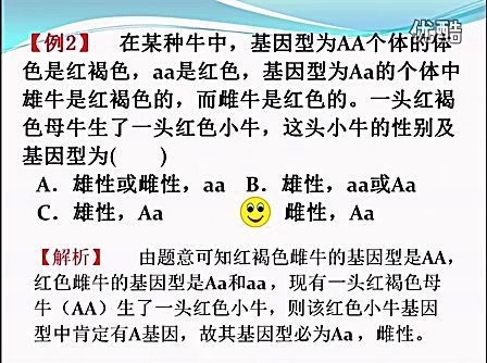 分离定律特例分析