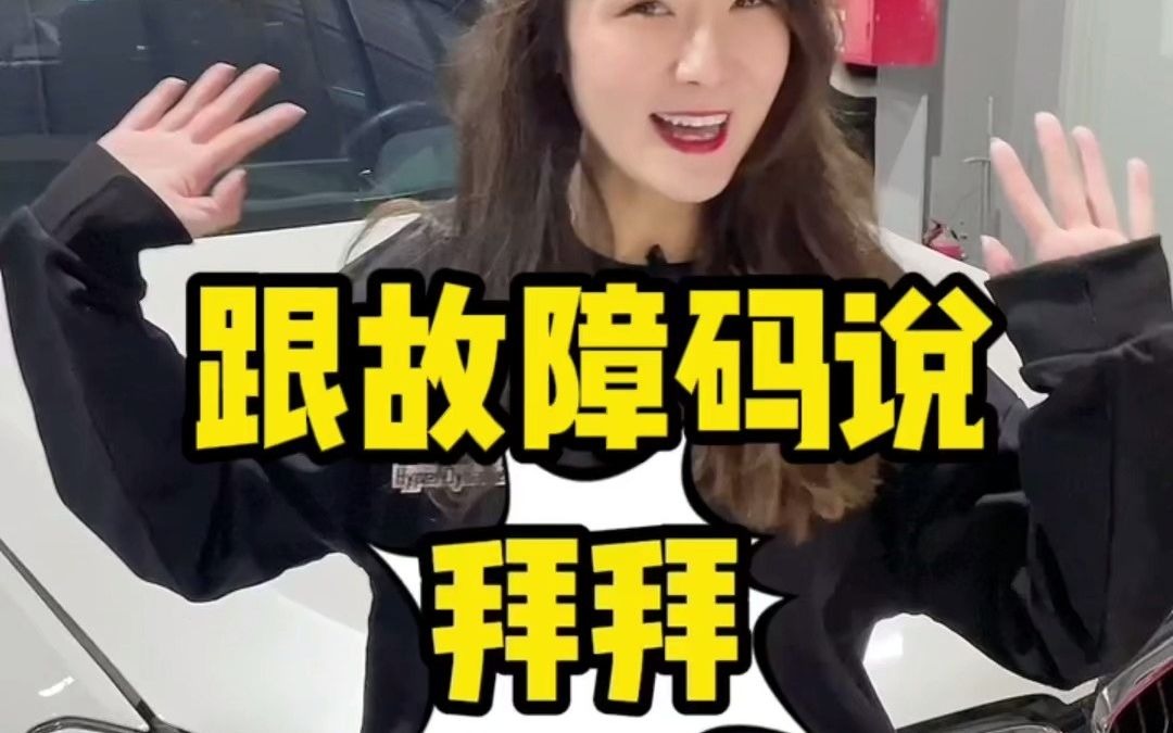 BMW 6GT关闭颗粒捕捉器GPF故障灯;关闭头段p0420三元催化故障灯