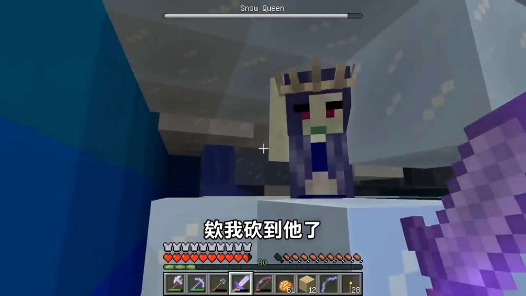 【我的世界】暮光森林20冰雪女王艾莎?