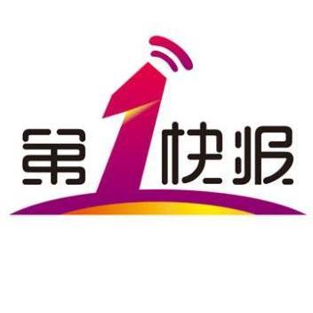 娱乐第一快报