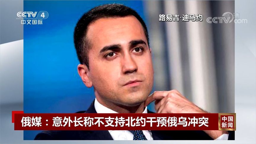 俄媒:意外长称不支持北约干预俄乌冲突 或导致世界大战