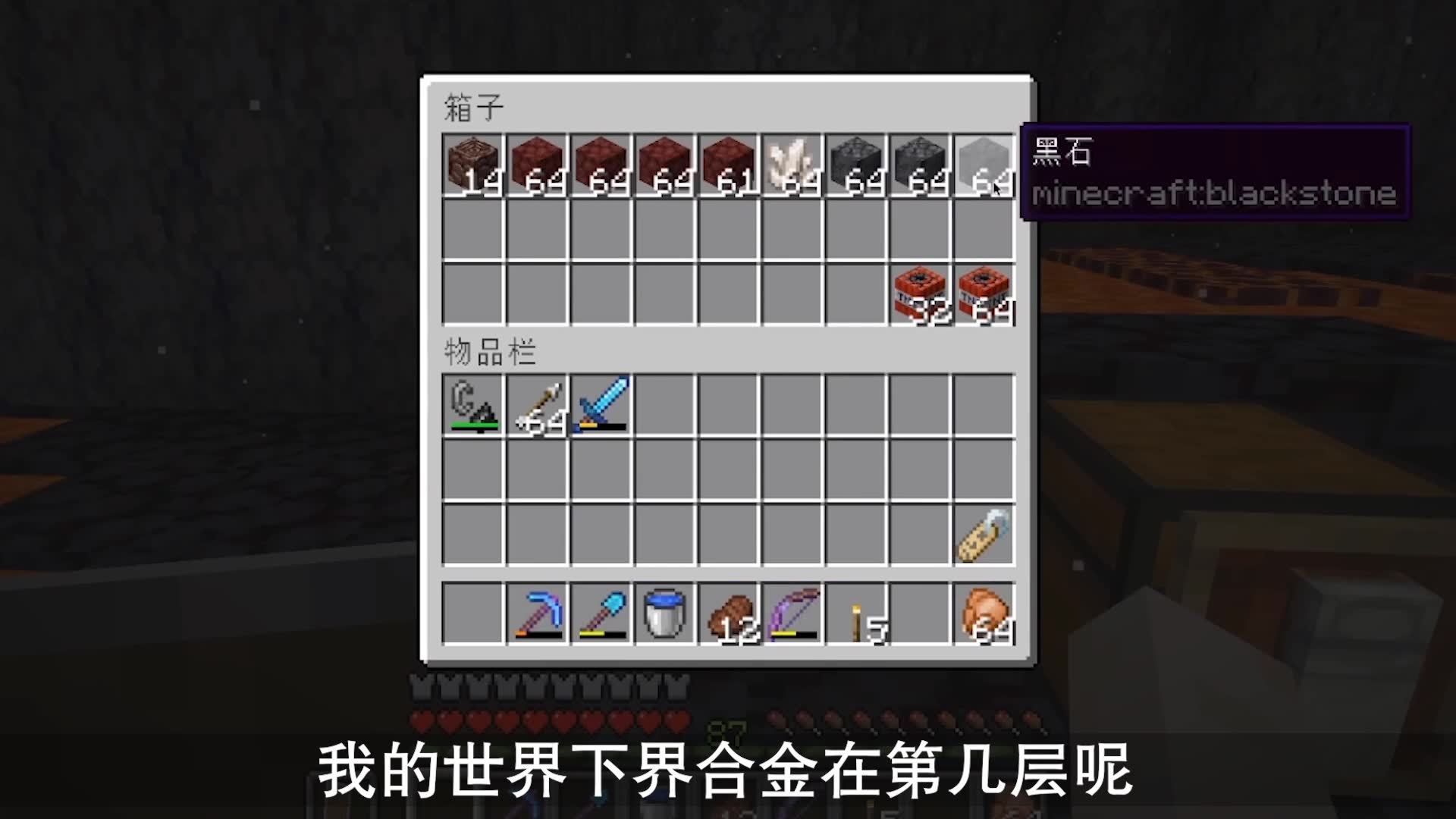 我的世界下界合金在第几层