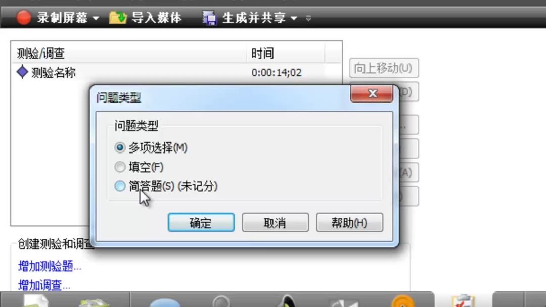喀秋莎7-7添加测验