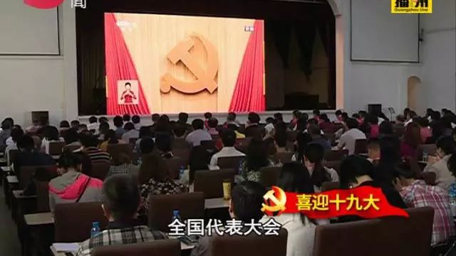 喜迎十九大,劳模畅谈工匠精神