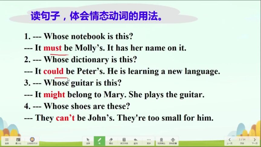 九年级英语,情态动词表推测,英语考点讲解,学生容易掌握。