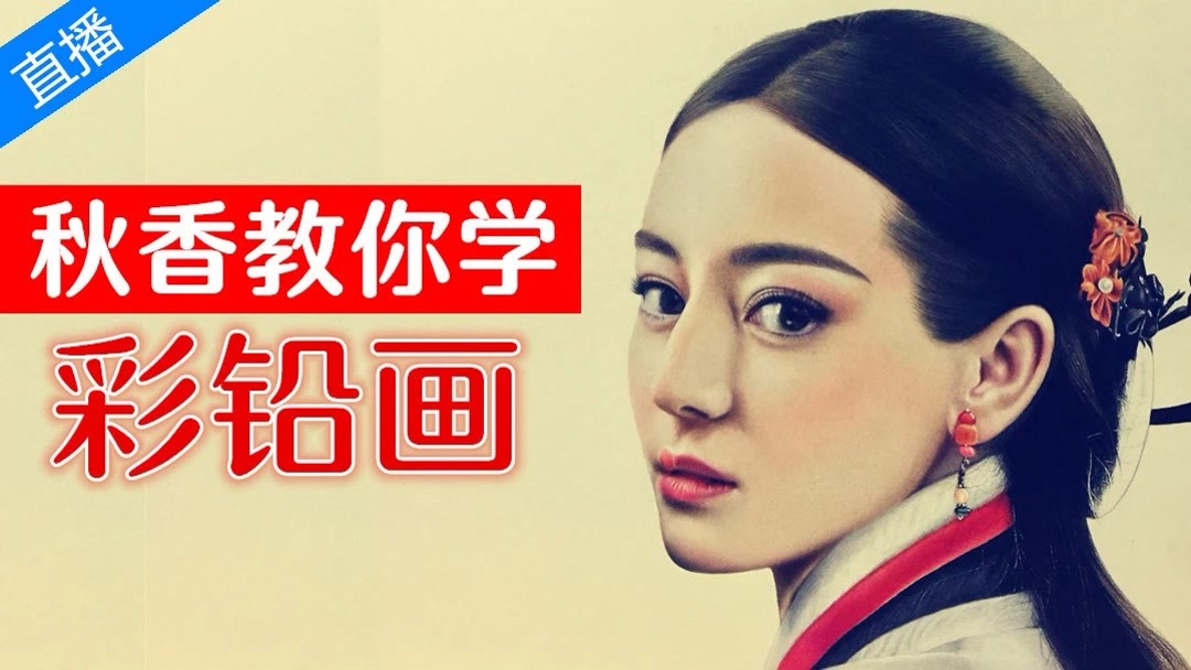 彩铅画教程:胖胖的鸟儿手绘教程