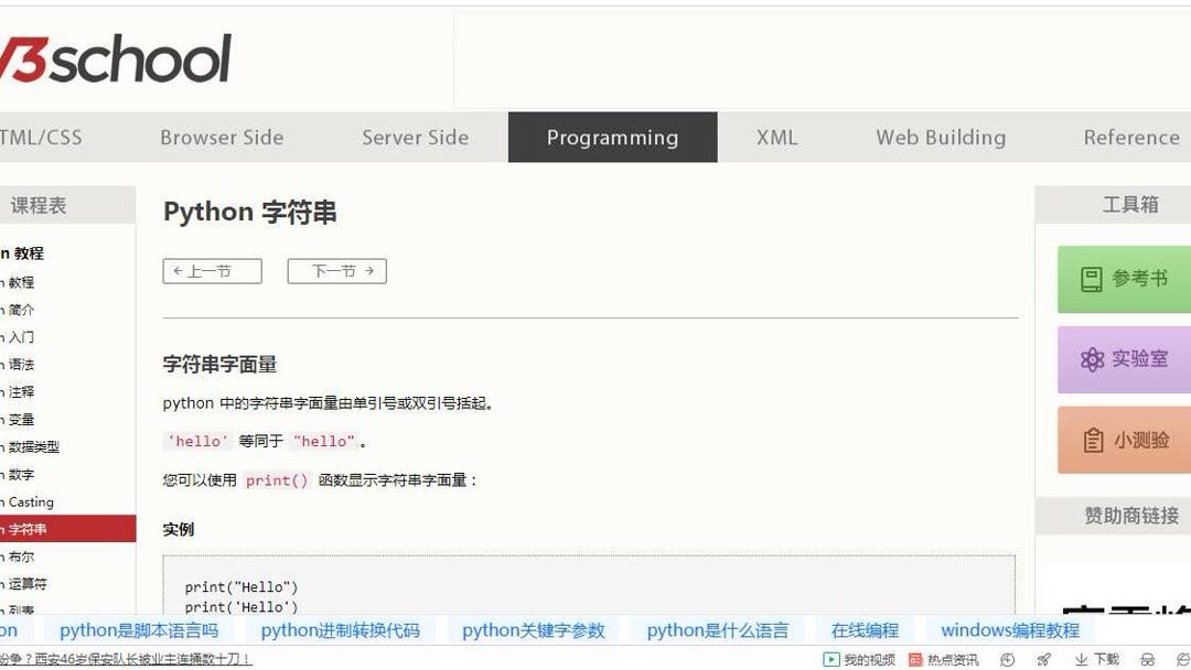 新手想学编程,一定要看一下!