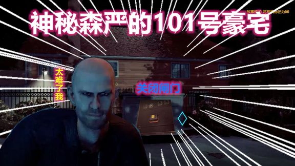 仔仔小偷模拟器08:神秘森严的101号住宅,到底隐藏神秘秘密!