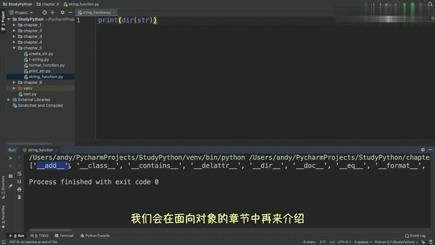 python入门零基础动画编程学习最新版:第41讲