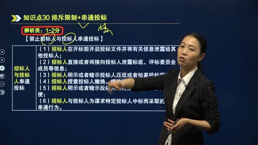 07、建设工程发承包法律制度2,一建免费网课