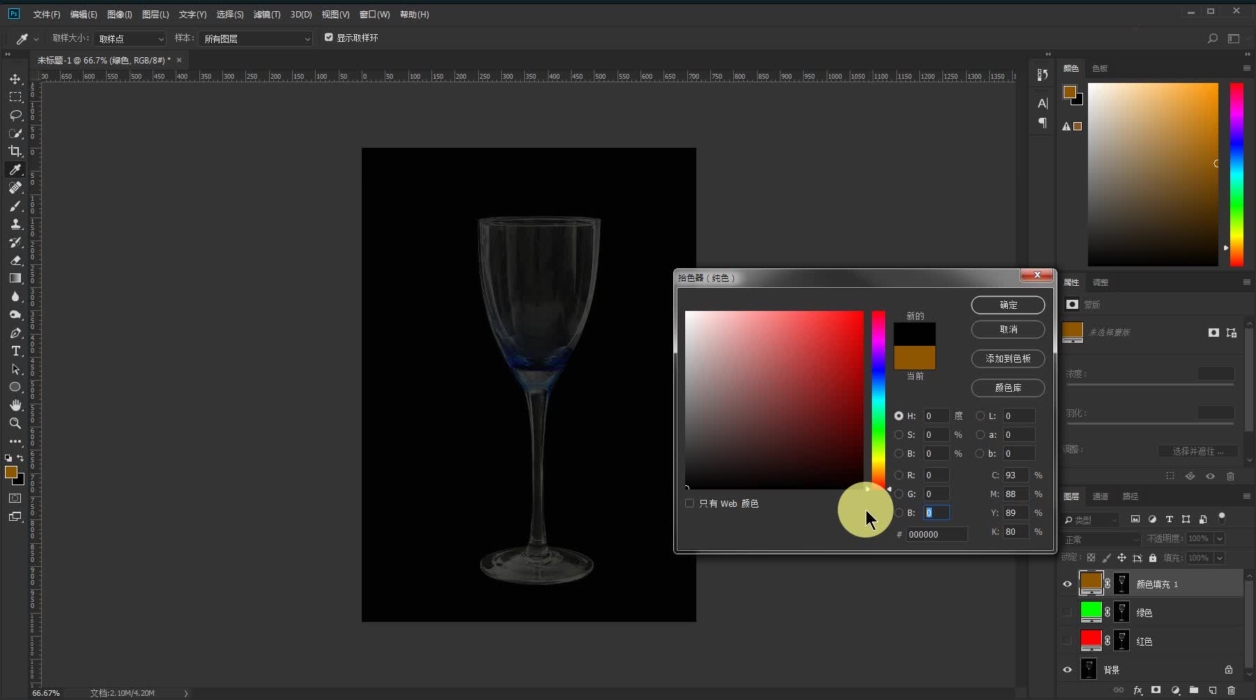 PS教程纯黑色背景抠图透明玻璃杯子-PS淘宝美工产品篇