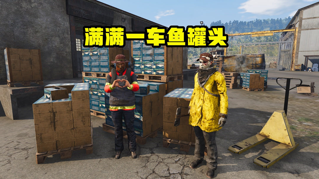 人渣SCUM丧尸求生:05 满满一车鱼罐头吃他个天荒地老