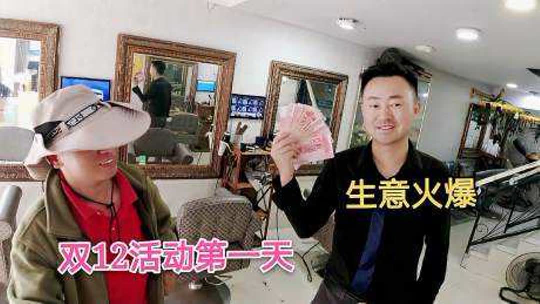 双12店铺活动第一天,老板制定方案很吸引人,生意火爆继续加油