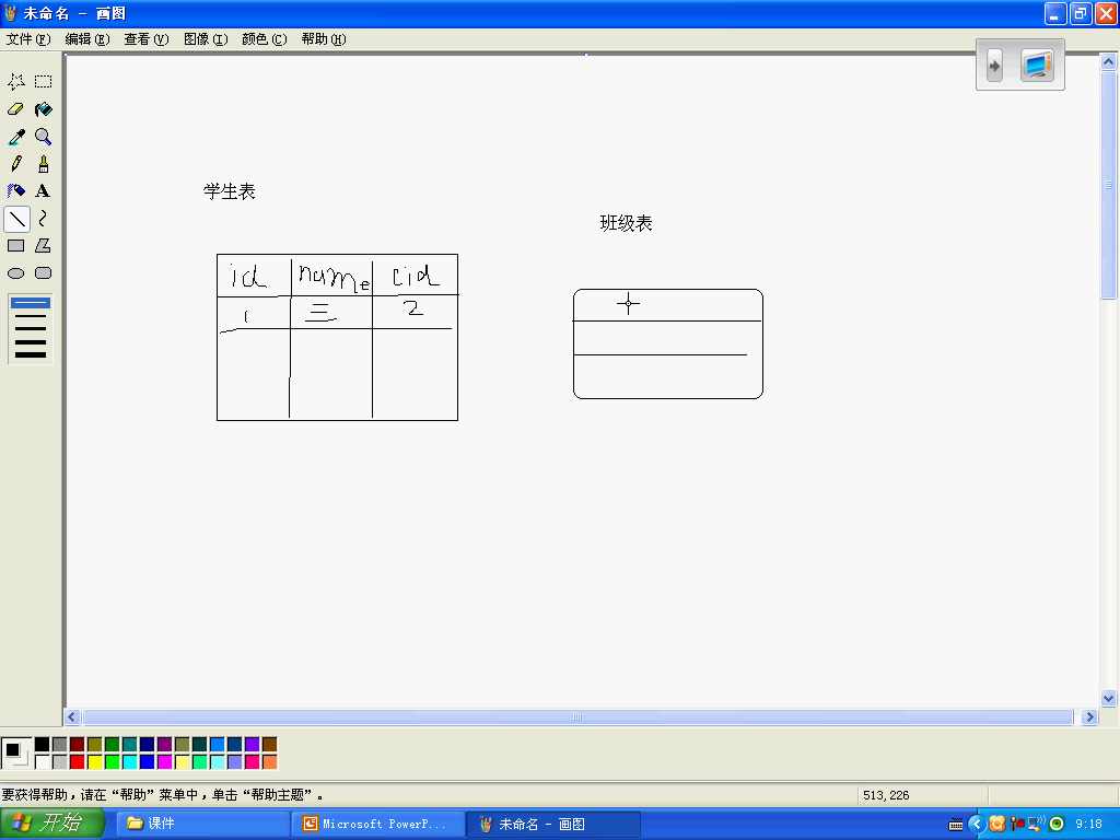 韩顺平.循序渐进学.java.从入门到精通.第55讲-sql.server基本使用