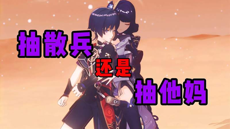 板娘小薇:原神3.3原石数计算,以及对平民玩家的卡池抽取建议