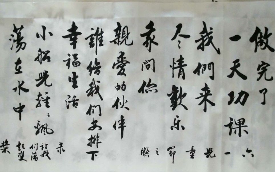 口琴曲《让我们荡起双桨》