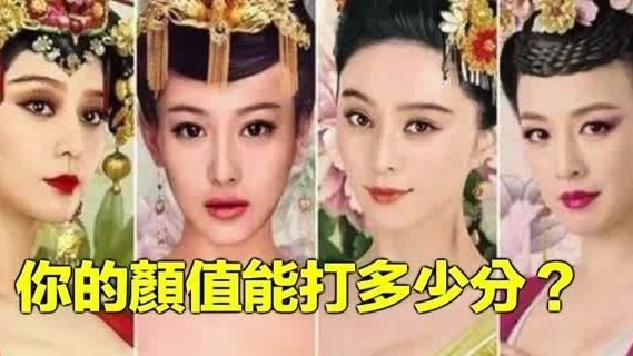 心理测试你的颜值能打多少分!