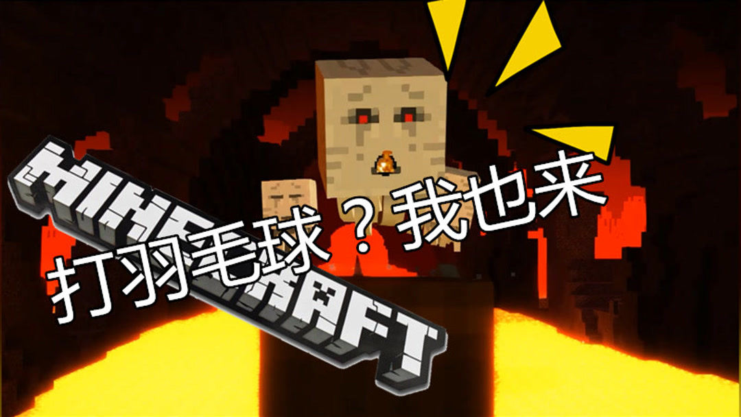 我的世界故事模式第六期夕阳下打烈焰弹的我们,那是我逝去的青春