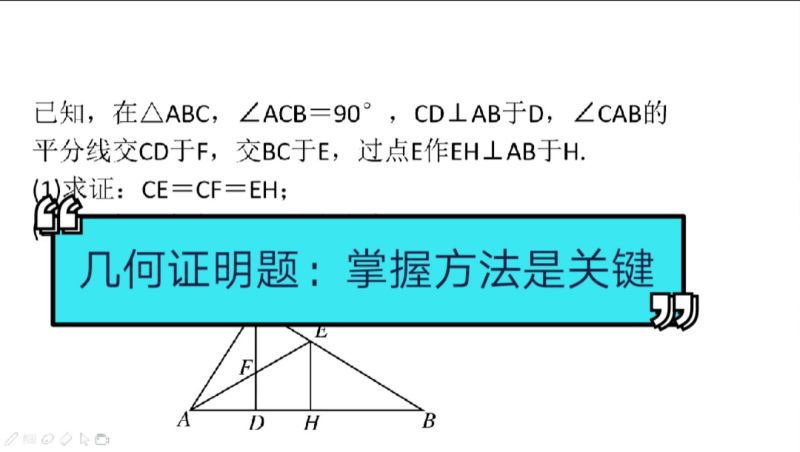 几何证明题:三角形知识的综合应用