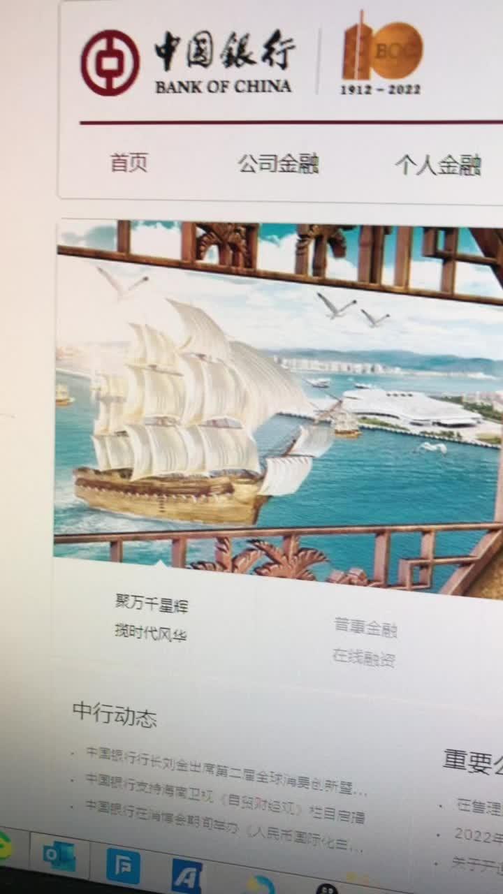 #中国银行 中国银行借记卡莫名被风控了 现在无法网银转账 只能去...