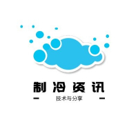 制冷资讯 