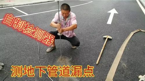 自制地下管道漏水检验器,精准定位管道漏点,来看现场测试!