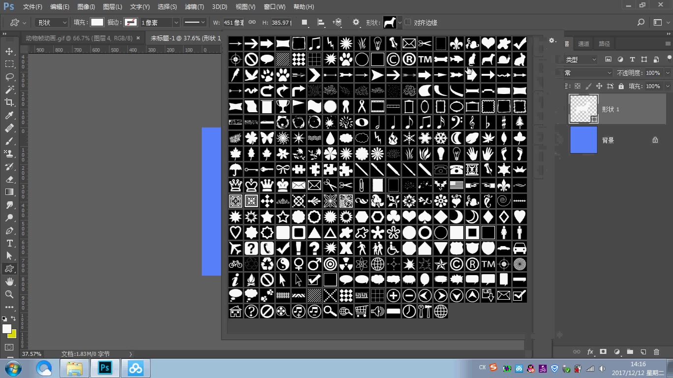 PS零基础教学:47 帧动画的制作