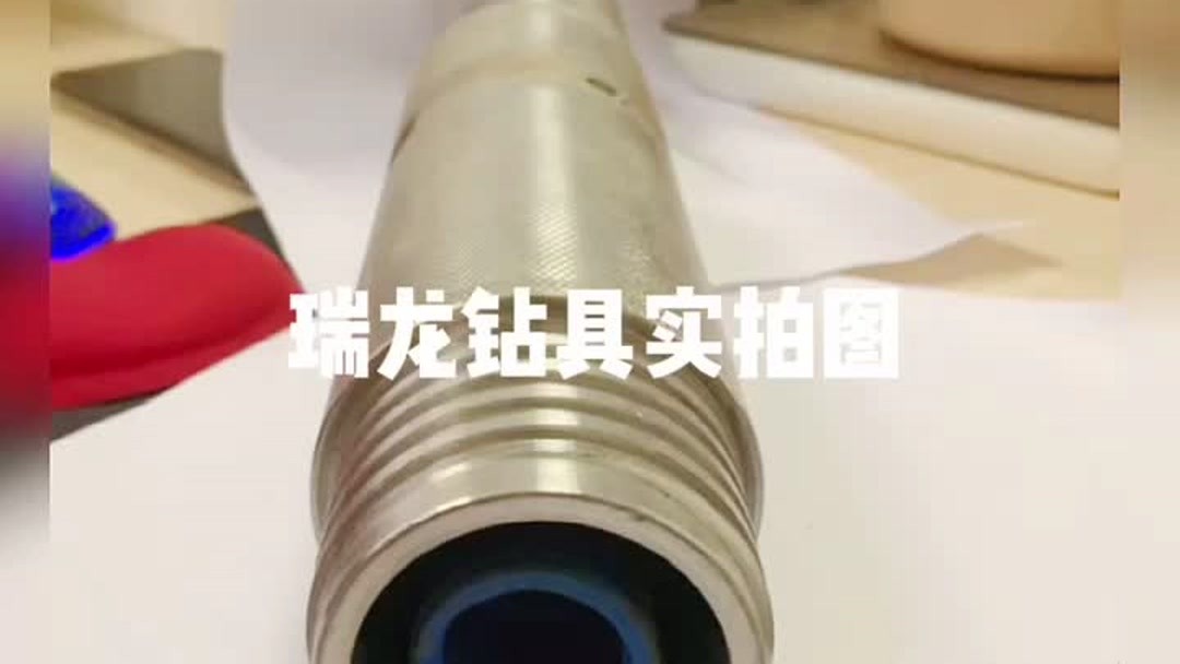 通缆水便 的图片 瑞龙钻具