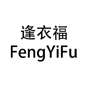 逢衣福FengYiFu 