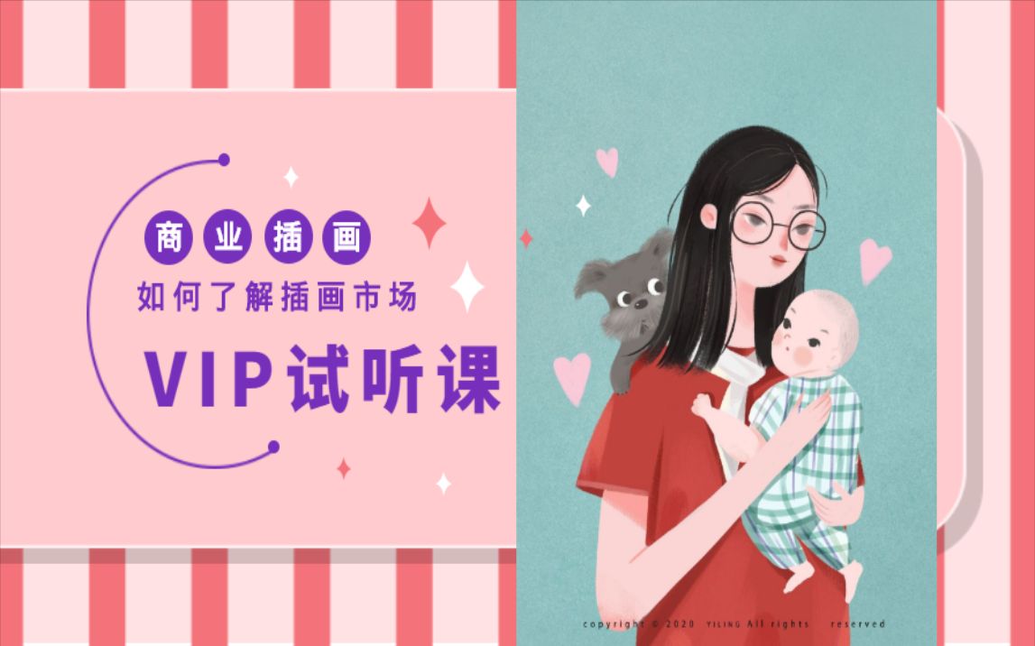 照片转插画的小技巧 把现有的东西做成自己的东西 你还是素材搬运工...