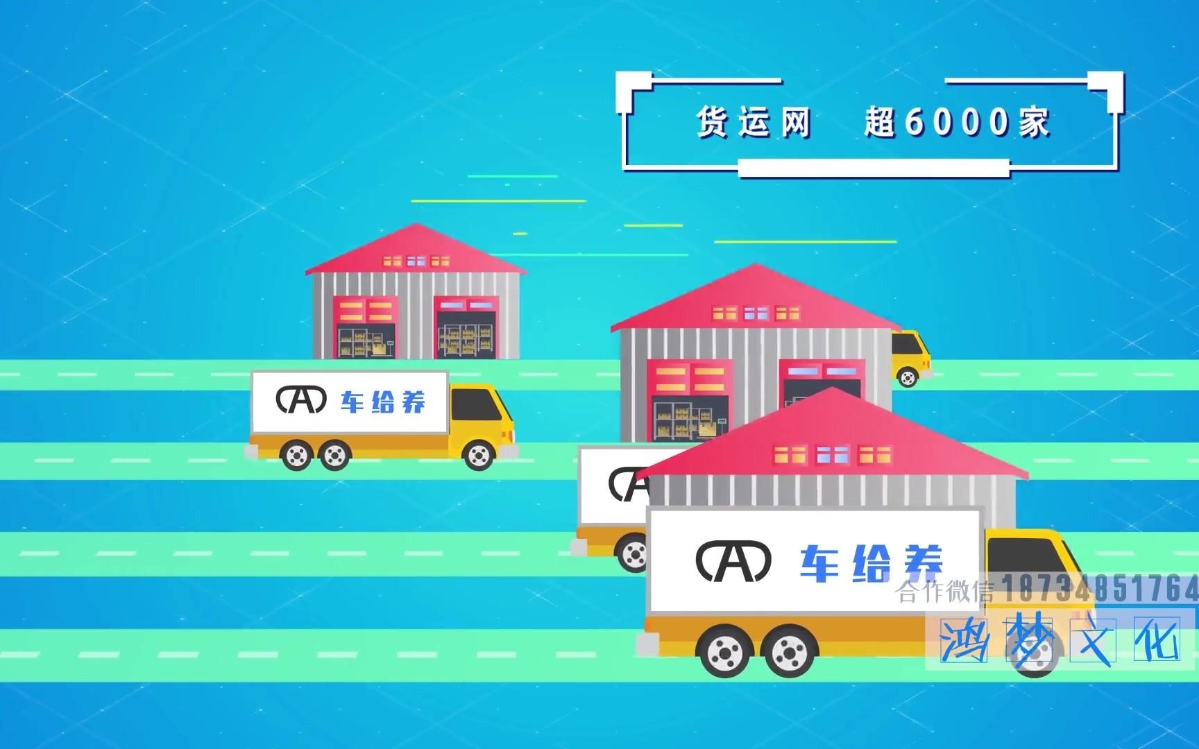 MG动画_车给养