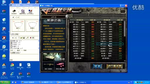 cf卡烟雾头,非诚勿扰战队YY354697
