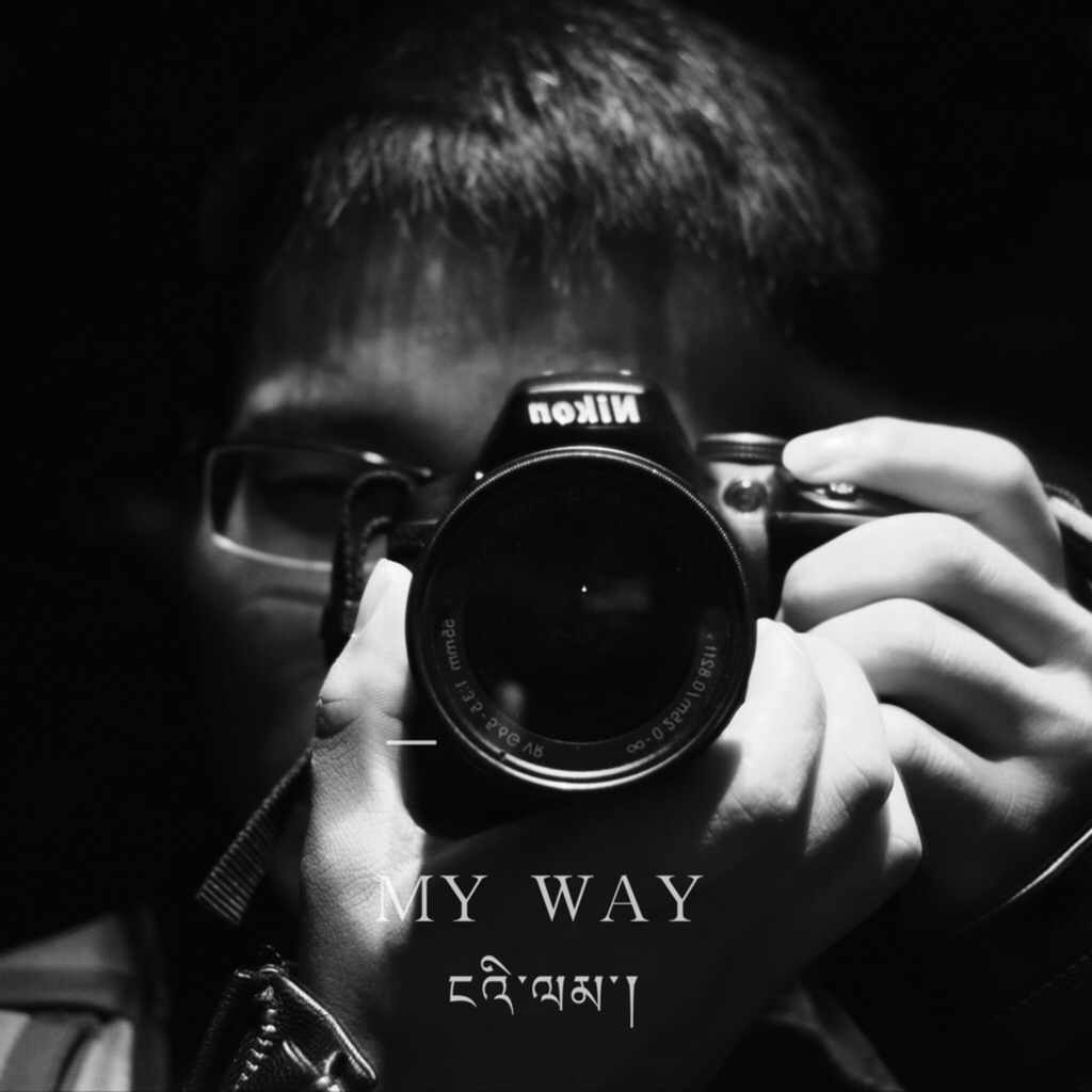 MyWay我的路 