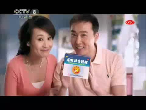 CCTV-8 龙牡壮骨颗粒广告