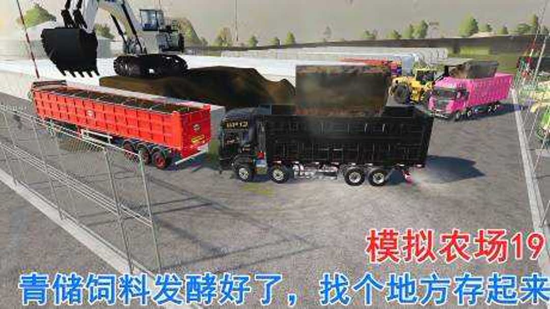 模拟农场19:发酵好饲料找空场地堆放起来,铲车司机技术也太菜了