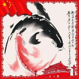 华夏4720年天运癸卯 