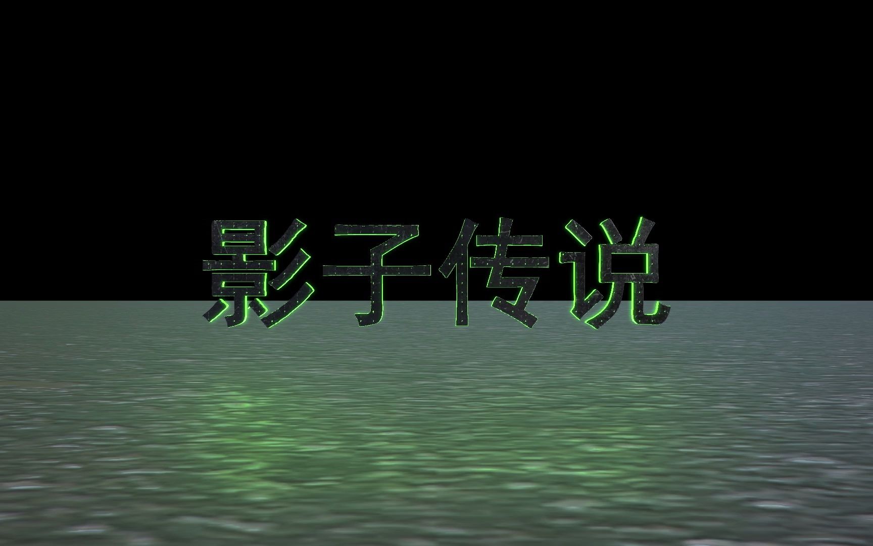 2022.05.29使用插件 Element E3D 爆炸文字制作