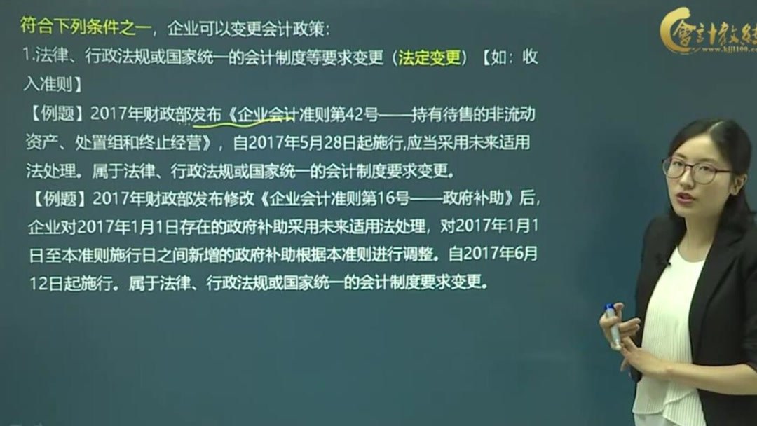 会计初级职称 会计要素解析 零基础学会计做账